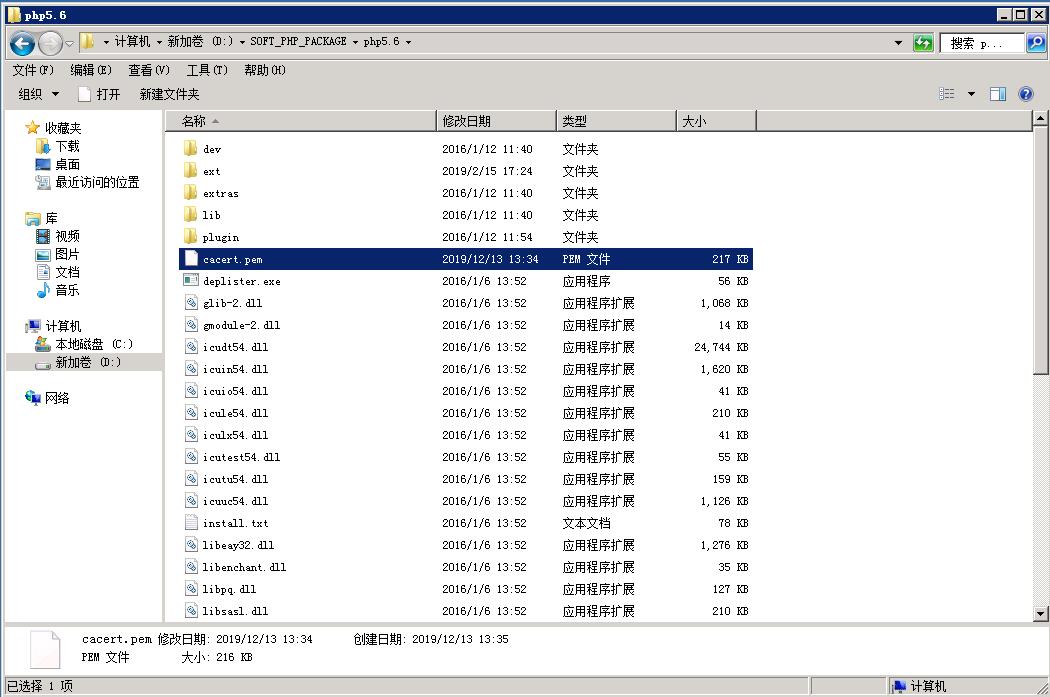Windows服务器环境 配置 cacert.pem 教程，discuz插件无法创建APP或成功后不刷新-APP开发