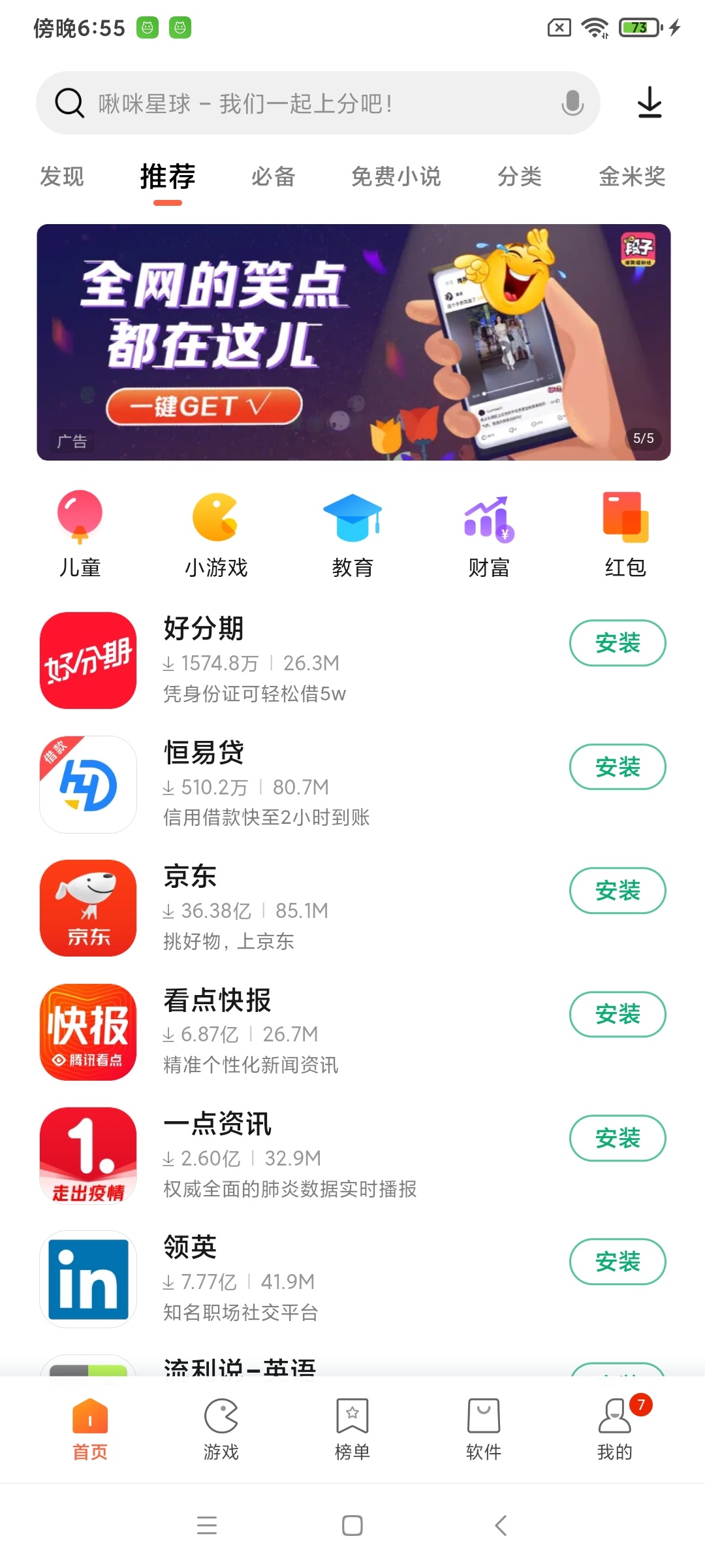 小米手机全面屏手势提示线（虚拟键）适配说明-APP开发