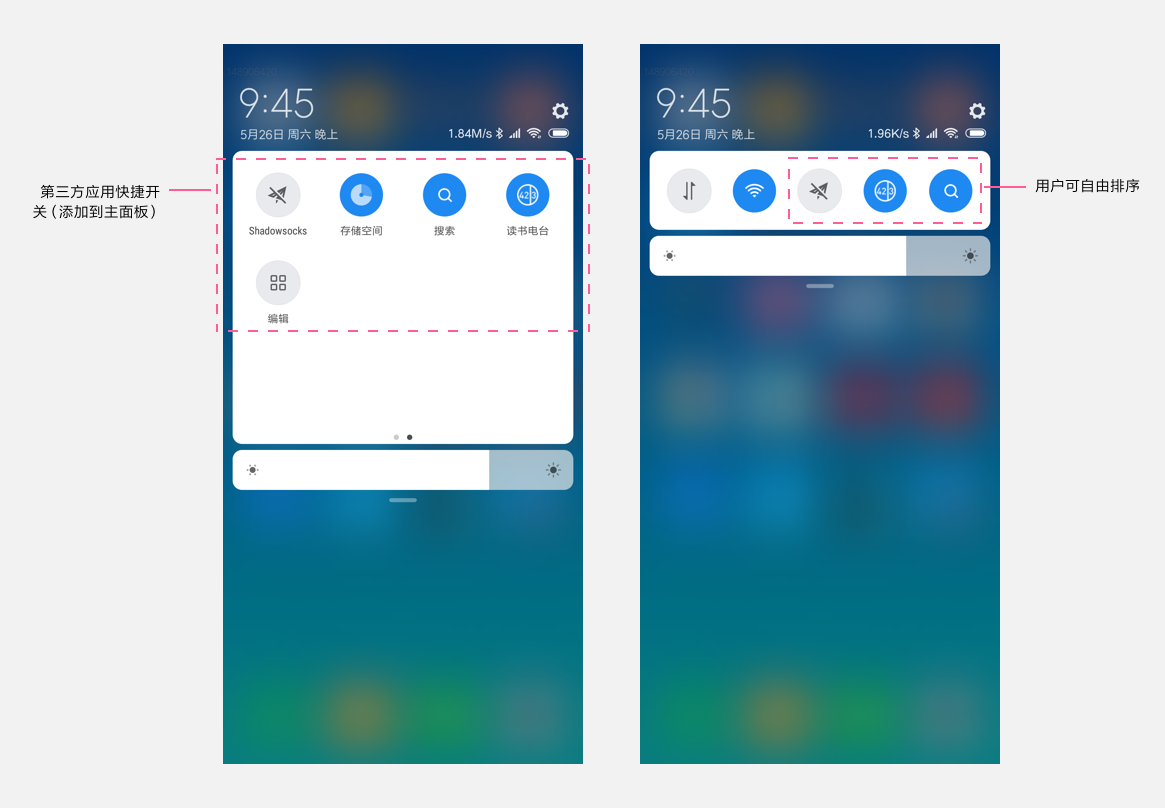 MIUI 10 通知栏快捷开关 (Quick Settings Tile) 适配说明-APP上架