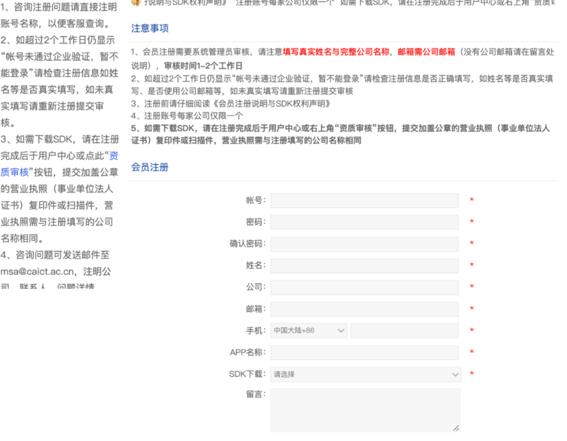 如何给APP集成OAID获取OAID的SDK集成-APP开发
