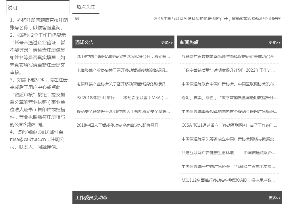 如何给APP集成OAID获取OAID的SDK集成-APP开发